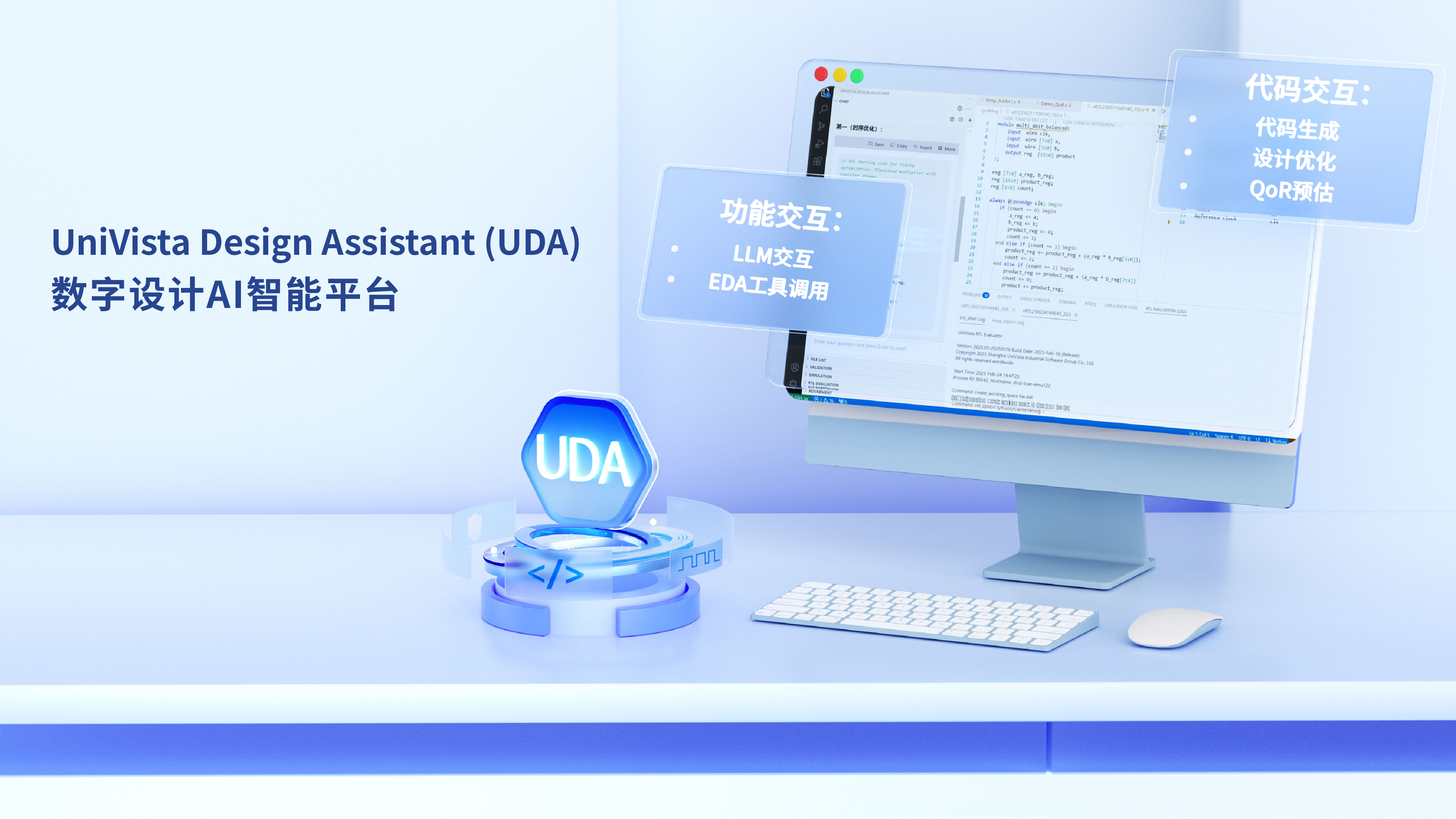 国产EDA公司合见工软官网-产品详情